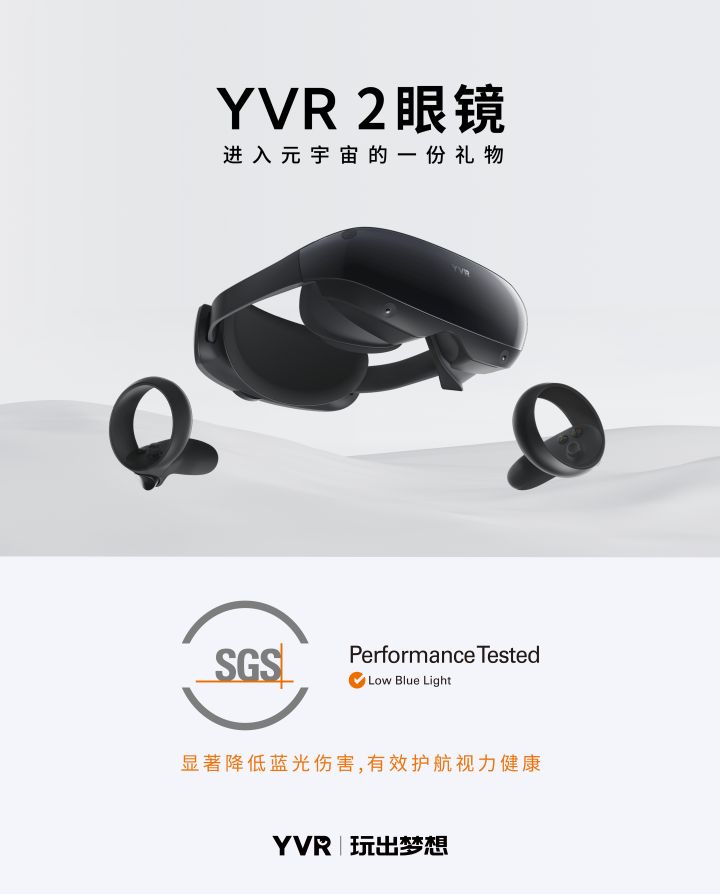 Opening the "new horizon" of Metaverse, YVR 2 has been certified by SGS for low blue light eye ...