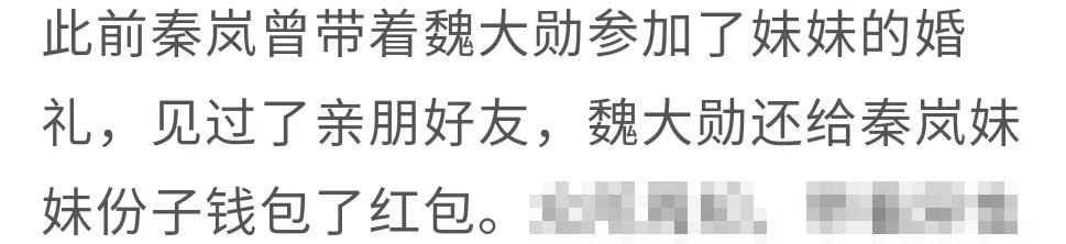 It was revealed that Wei Daxun's marriage proposal was rejected, and when will the two be? The ...