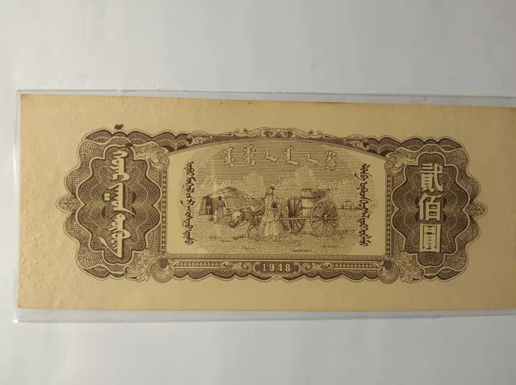 Have you been fooled by the "high imitation currency" in the area ...