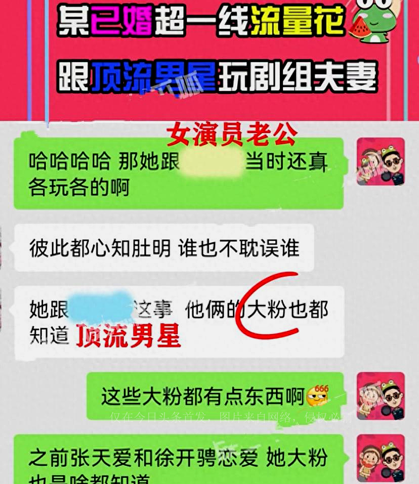 It was revealed that a popular A-list actress and a top-notch young boy ...