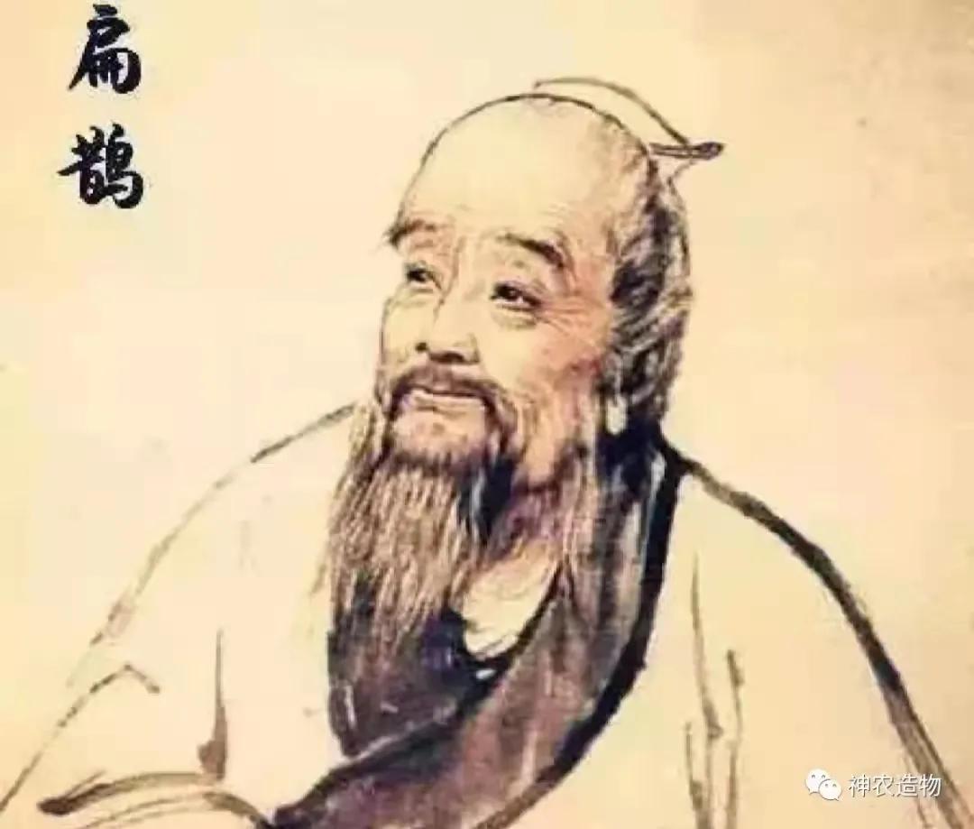 Bian Que's use of Chinese herbal medicine Tian Nanxing - a story of ...