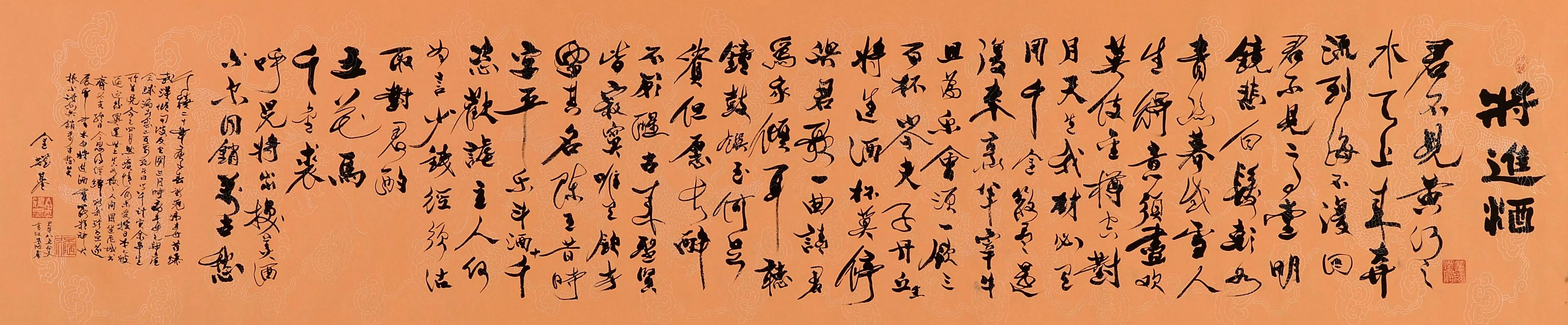 Professor Jin Yaoji, a famous Hong Kong calligrapher, presented Lin ...