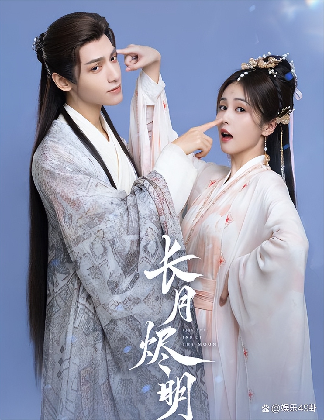 Luo Yunxi and Bai Lu are two, and one person has to be "Long Moon Ember ...