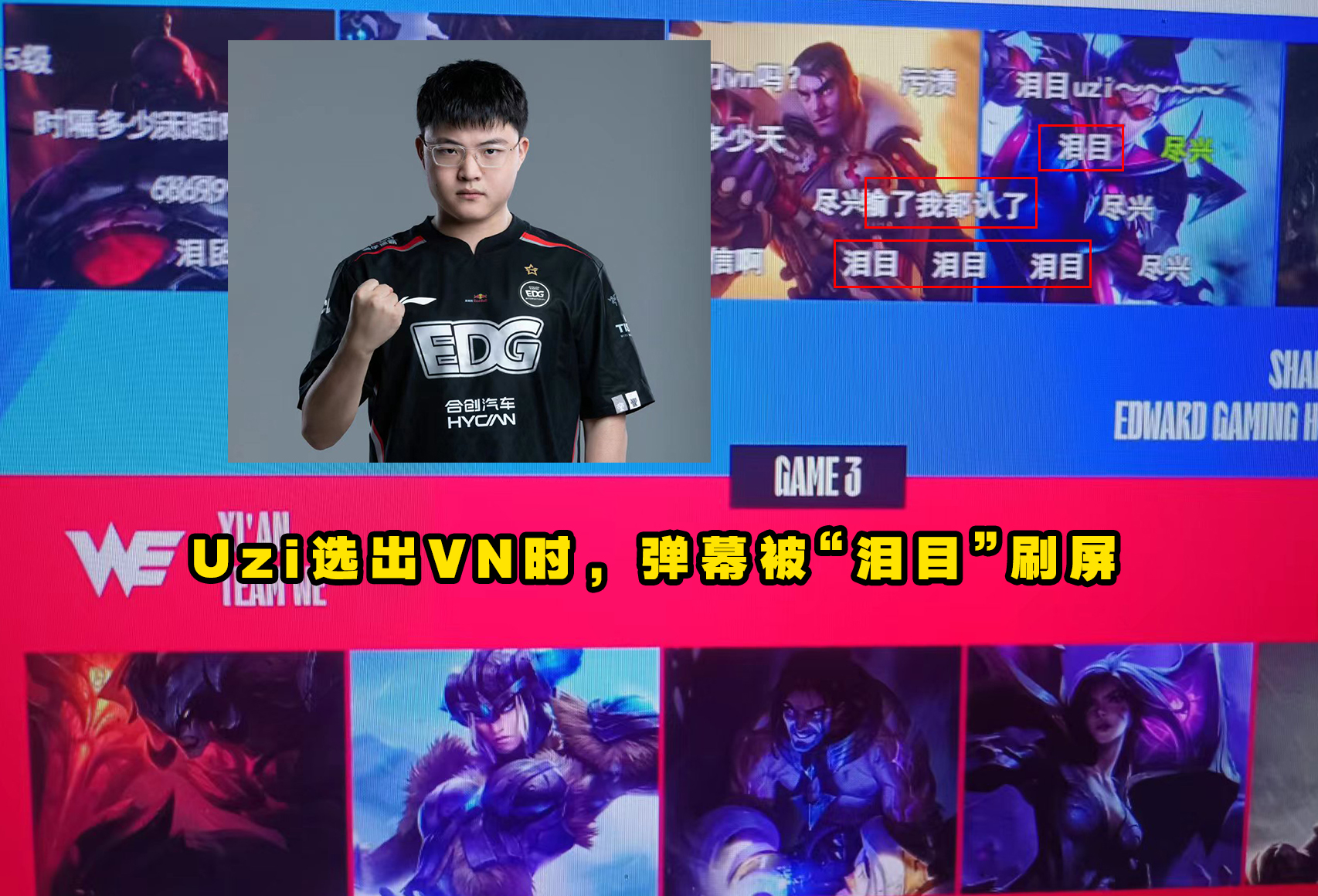 Uzi一手VN驚艷賽場，網友紛紛打出「淚目」，好像回到了S3賽季 - 頭條匯