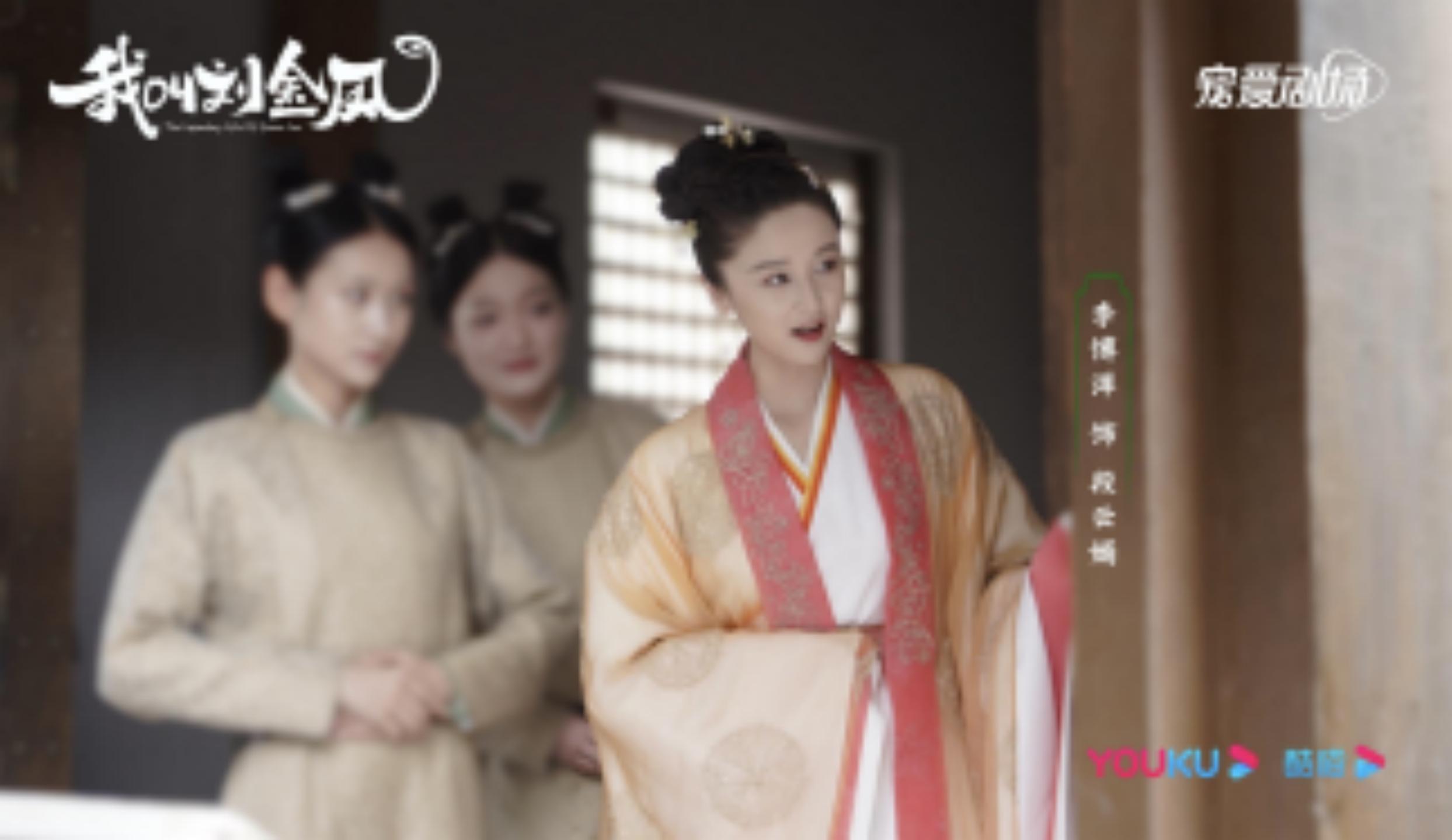 "My Name is Liu Jinfeng" Li Boyang as Duan Yunyan, the charming ...