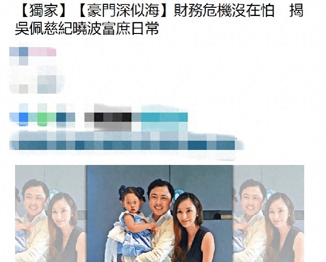 Taiwanese media revealed that Ji Xiaobo fled to Japan! He raised Wu Peici in a wealthy way ...