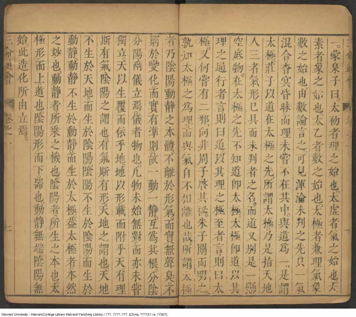 An introduction to the Sanmingtonghui, the author is Wan Minying, a ...