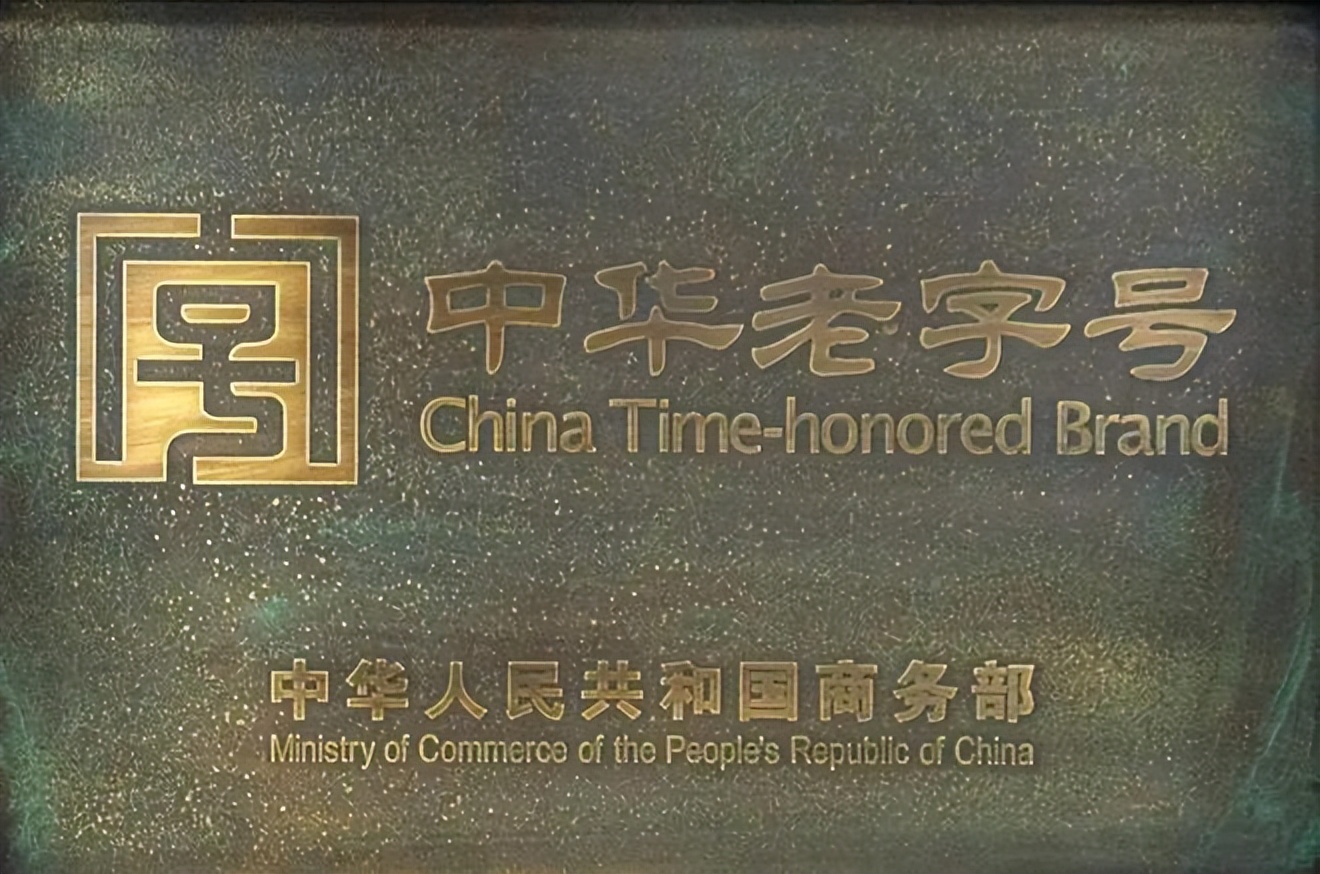 Brand innovation of time-honored brands: the story is not old, the ...