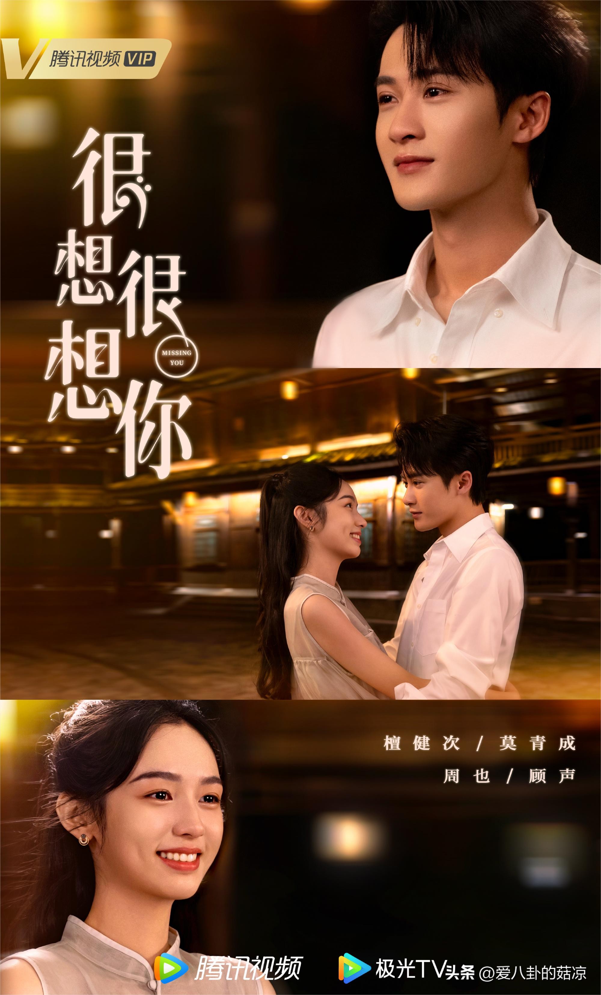 Goose Factory 2023 upcoming drama Shark is crazy!There are all kinds of ...