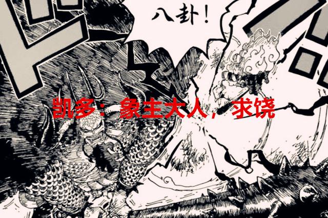 One Piece Chapter 1043: Prehistoric creatures fight against the ...
