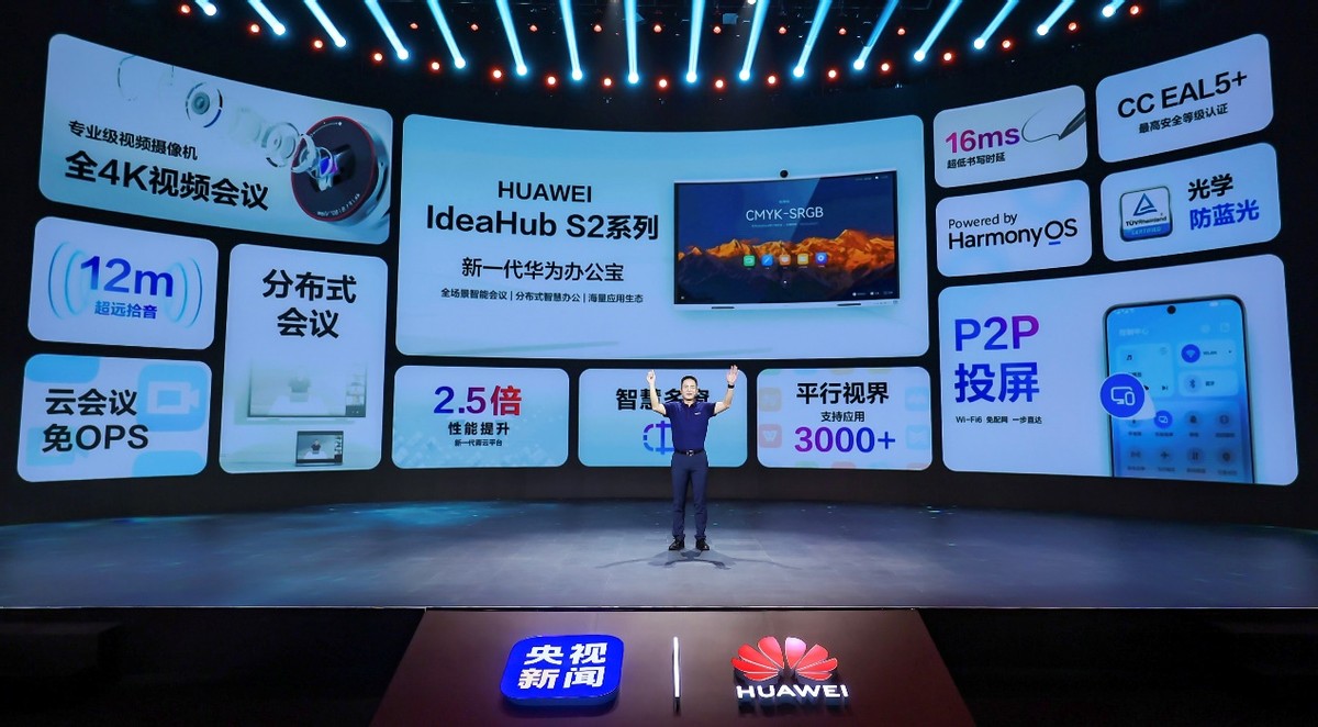 Want a more extreme digital office experience?Huawei IdeaHub S2 really ...