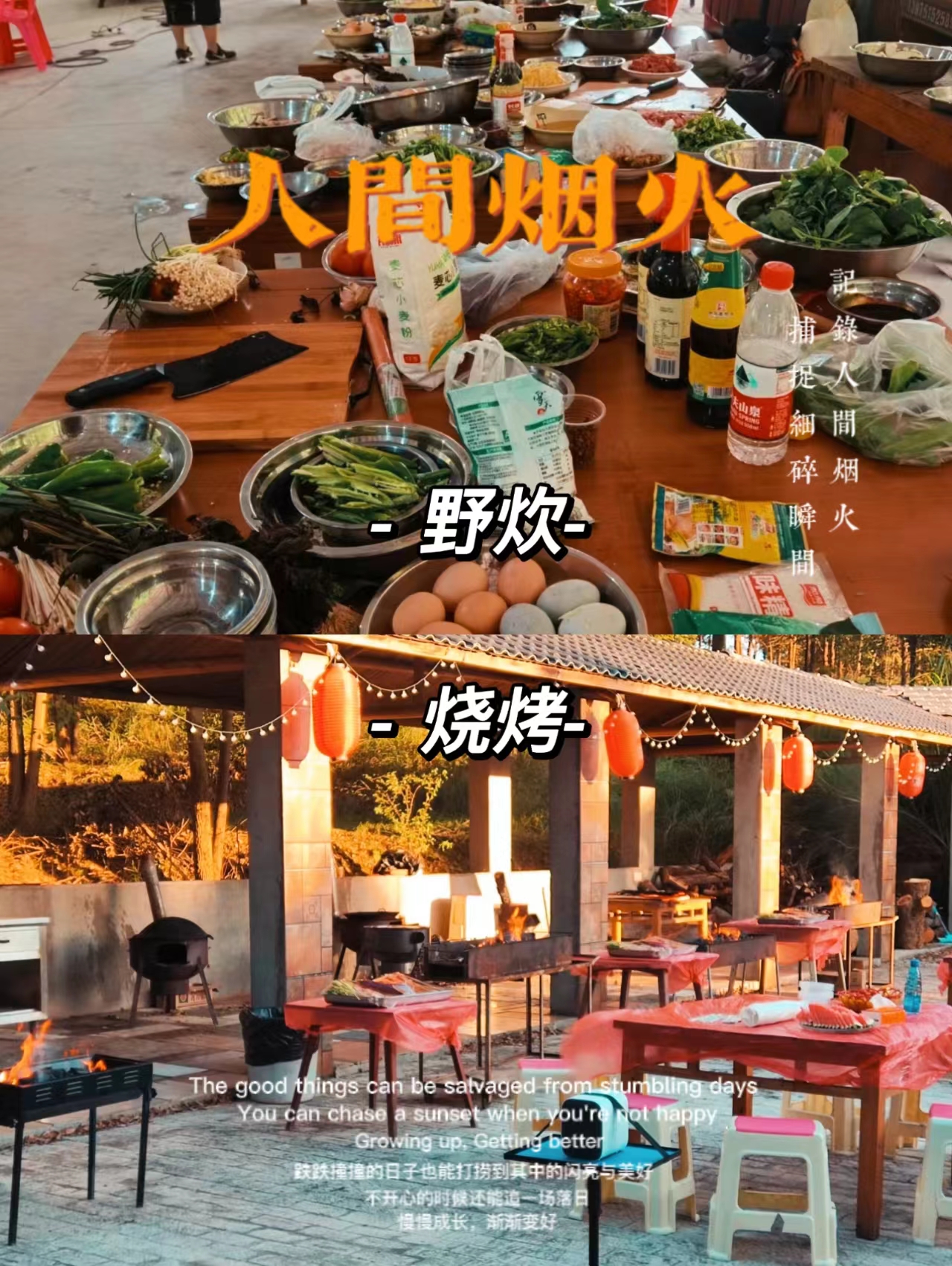 Villas close to Hei Mi Peak - iNEWS