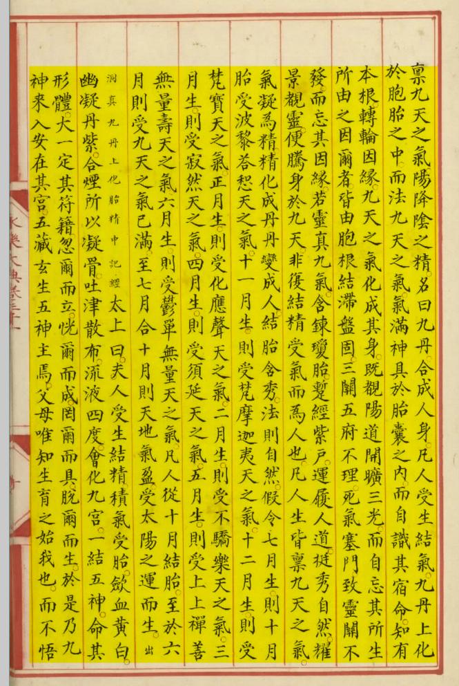 The Supreme Secret and Important Character: Excerpts from Taoist ...