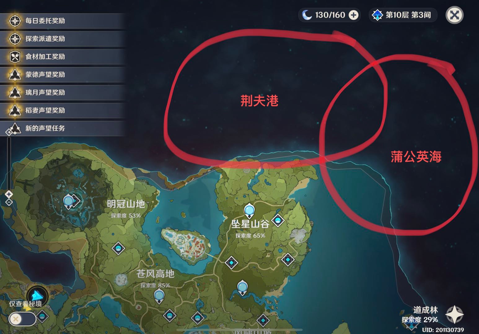 Genshin Impact: Which maps are currently open in the future? - iNEWS