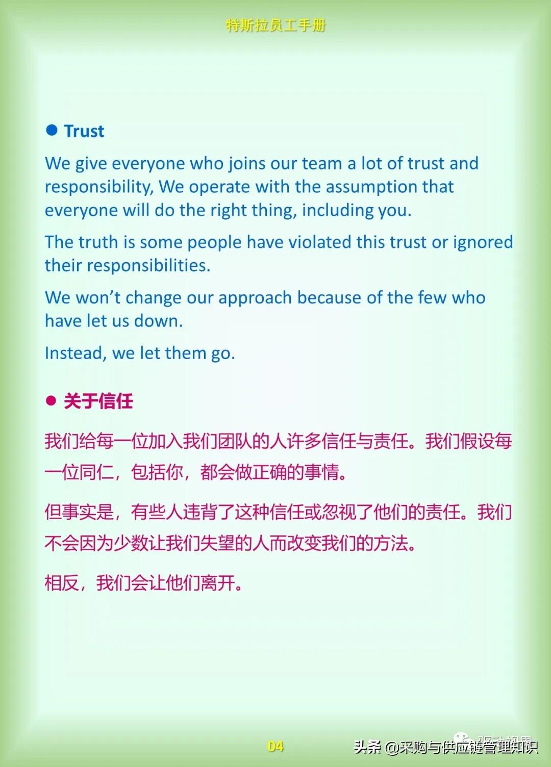 Tesla's Employee Handbook, Favorites - iNEWS