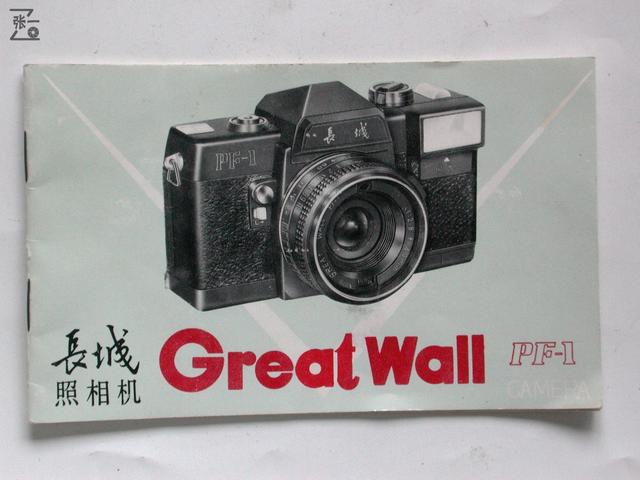 History of Chinese camera development - iNEWS