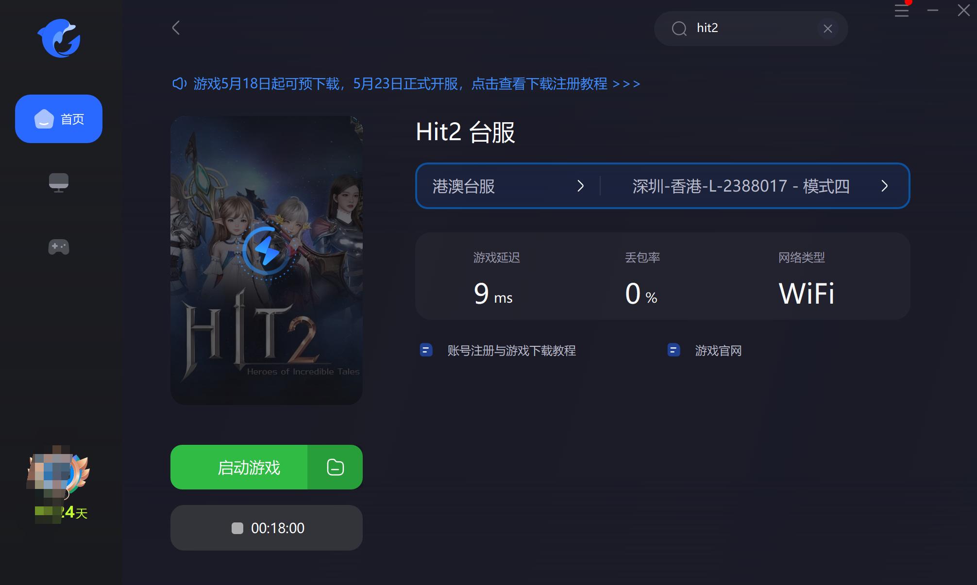 hit2 cannot enter the game reason hit2 cannot enter the game solution ...