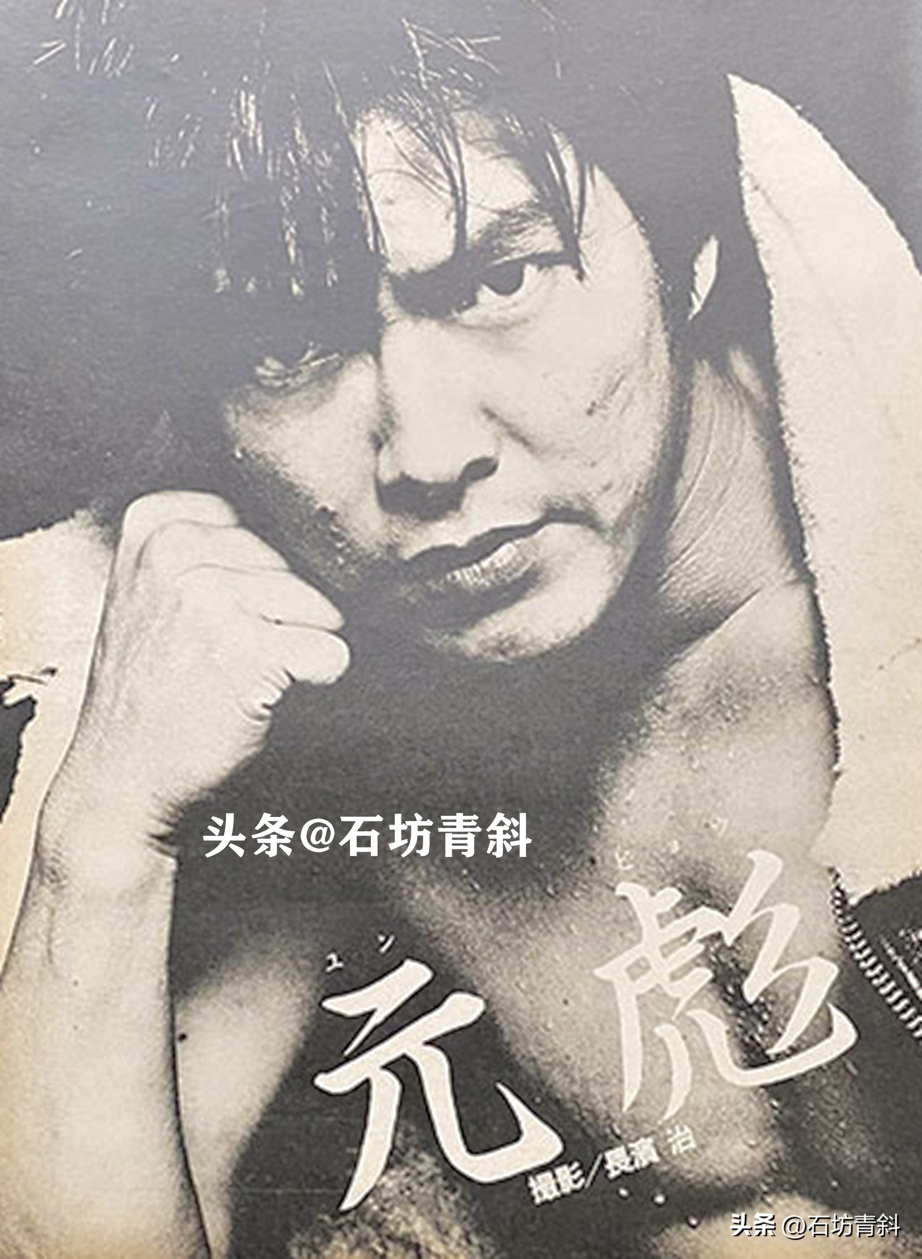 Action superstar Yuen Biao and his wife fell in love at first sight ...