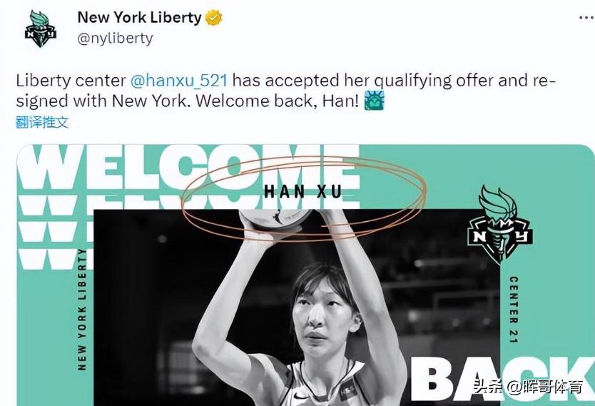 Han Xu's annual salary in WNBA: How high is the salary of WNBA players ...