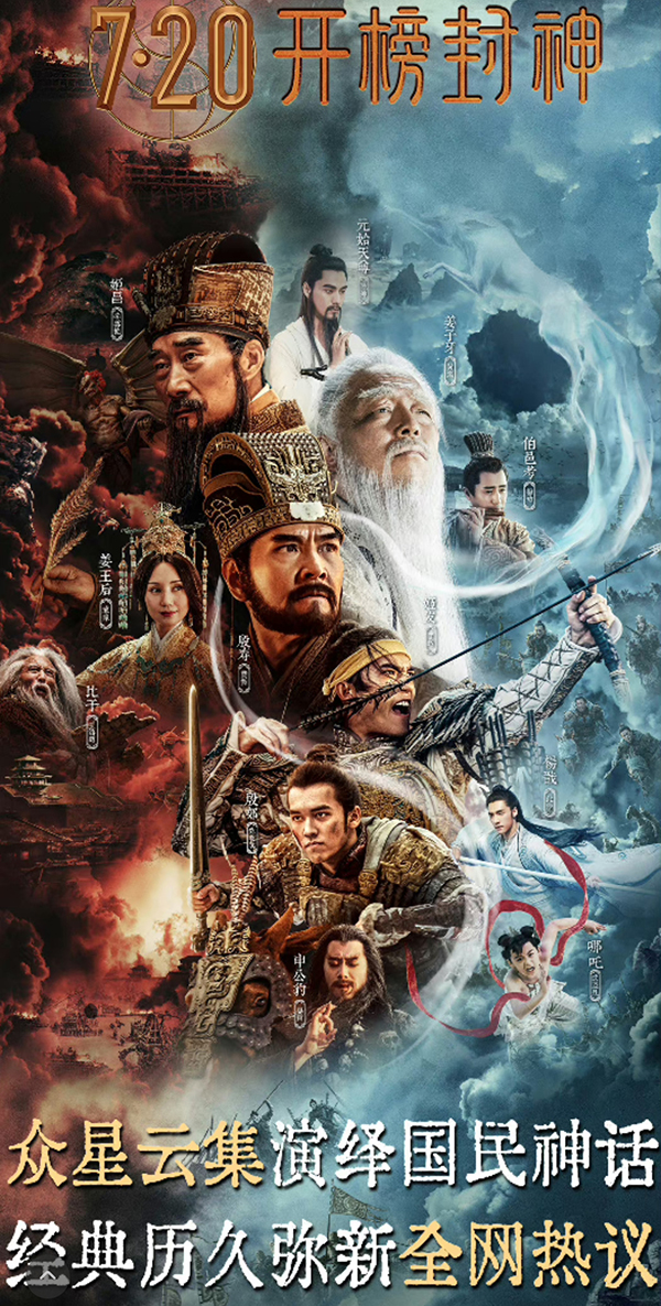 The movie "The First Part of Fengshen" is finalized, Huang Bo plays ...
