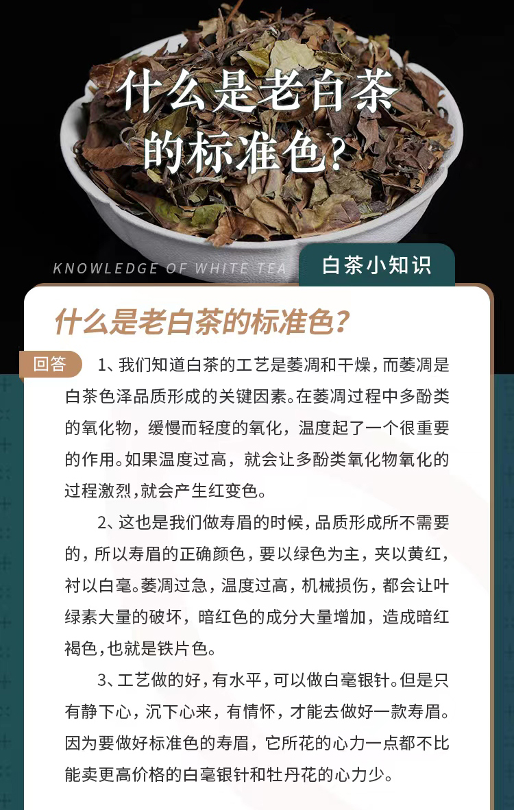 What is the standard color of old white tea? - iNEWS