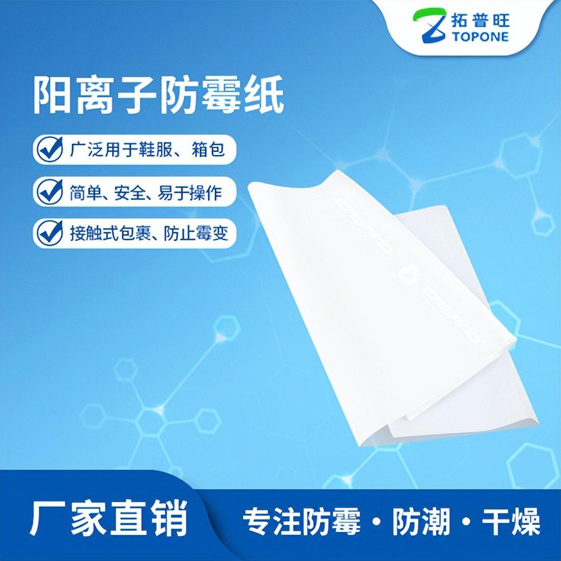 How to prevent moisture and mildew in clothing, cationic anti-mildew ...