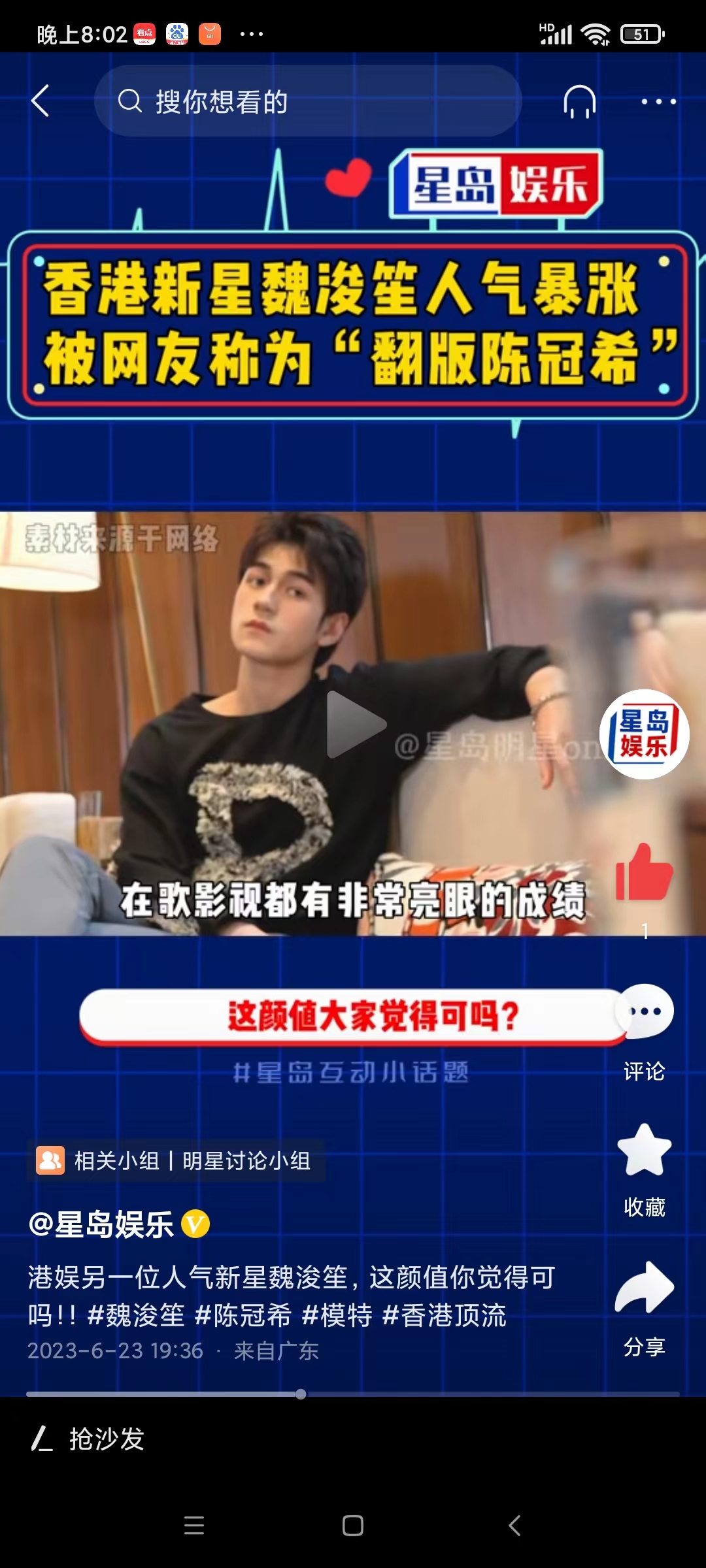 Wei Junsheng's high popularity becomes the new top trend——viutv's different introversion - iNEWS