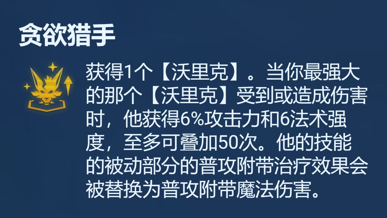 Warwick can also C? There is a greedy hunter who directly transforms into a numerical monster ...