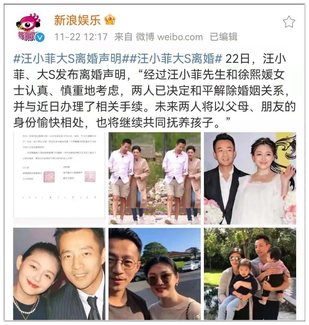 Big S divorce to share 900 million property!From the promise of Xiang ...