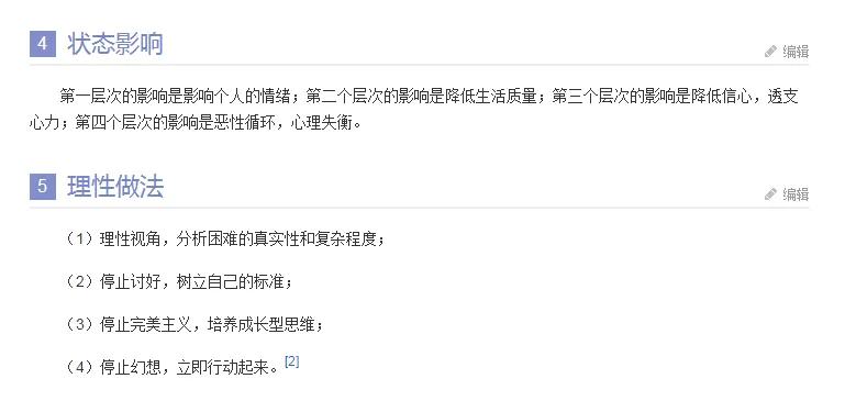 Mental internal friction, why is it so serious and frustrating now? - iNEWS