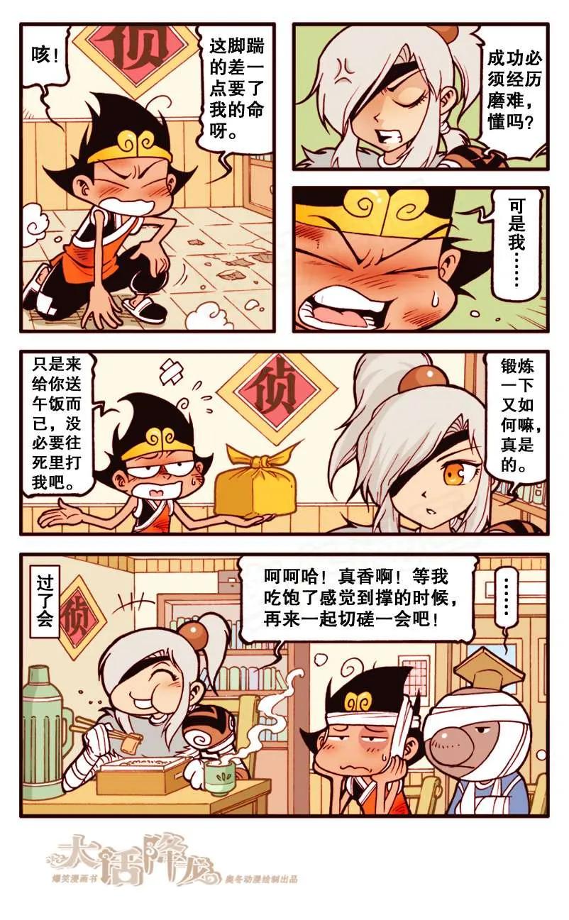 Fu Hu is going to duel with Erlang God!But Erlang Shen did not move ...