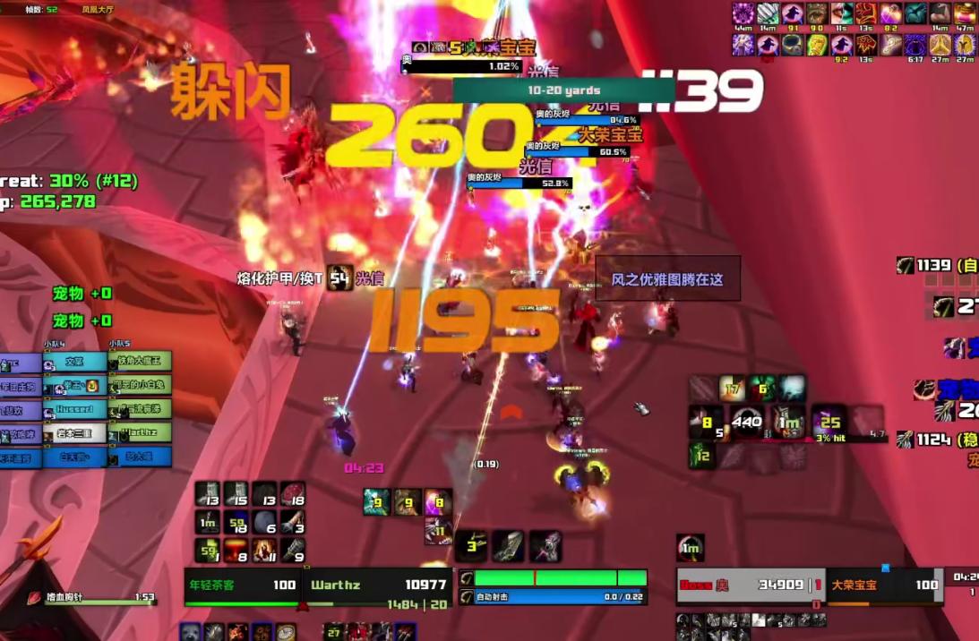 Warcraft TBC: The national service team 45 minutes and a half pass the ...