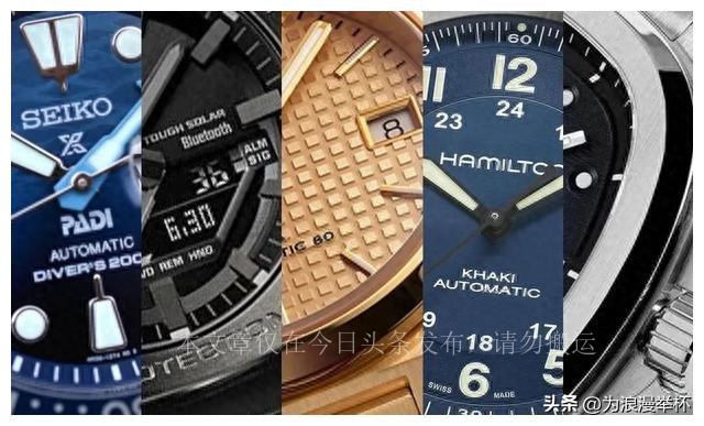 With these 5 popular watches, poor players like me can also buy watches ...