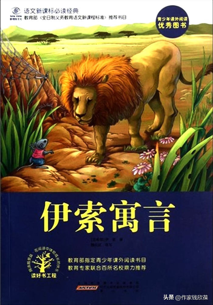 How did "The Clever Gray Rabbit" be compiled into multiple "Aesop's ...