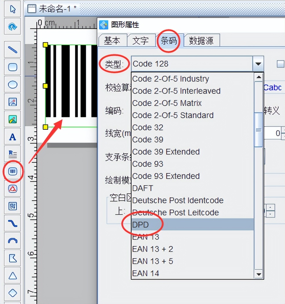 Variable data software quickly generates DPD barcodes in batches - iNEWS