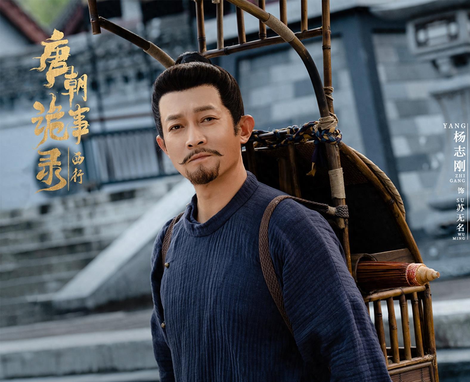 "Tangmen Terror 2": The mysterious man in black appears, Su Wuming and ...