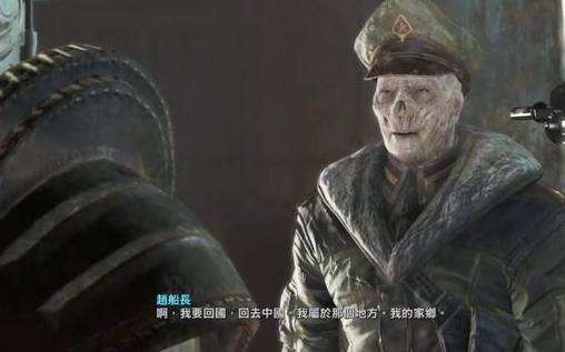 Information about Captain Zhao's nuclear submarine in Fallout 4 ...