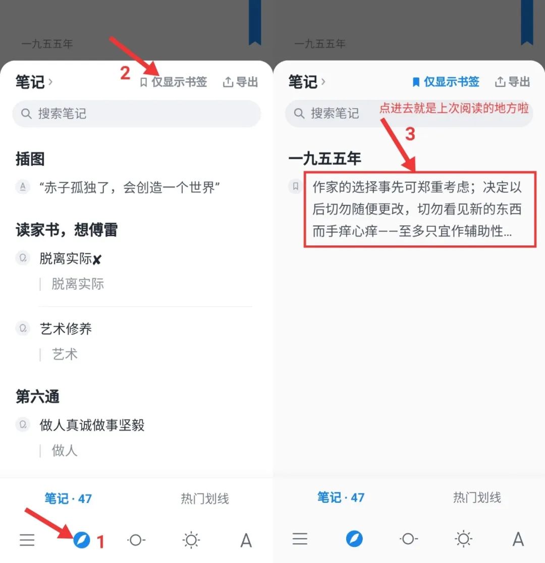 I just learned today, how to use the bookmarks of WeChat reading - iMedia