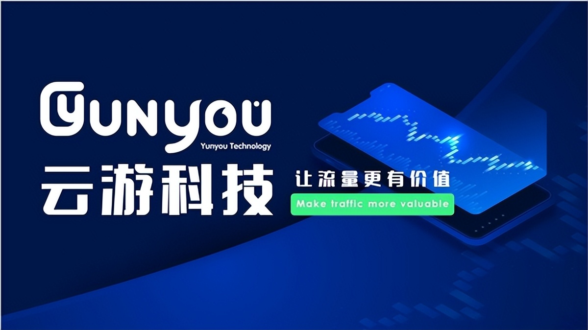 What is the first code of Yunyou World? How about the Yunyou World project? - iMedia