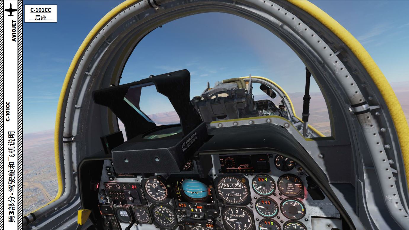 DCS C-101CC Trainer Chinese Guide 3.13 Canopy Handle - iNEWS