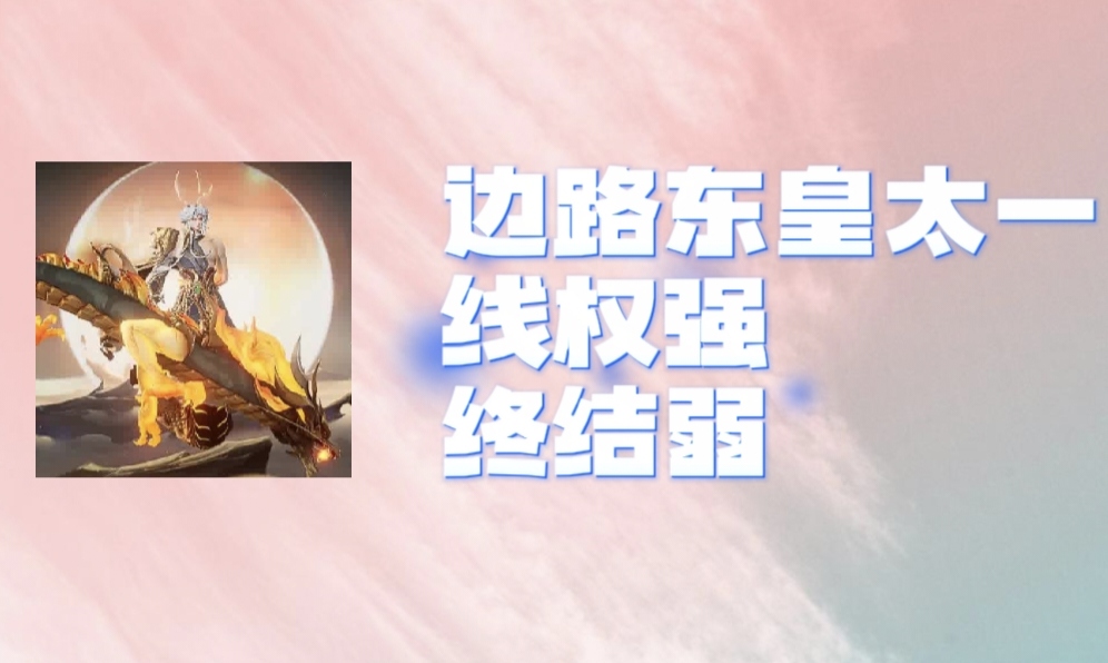 Glory of the King: Donghuang Taiyi's winning rate and BAN rate have ...