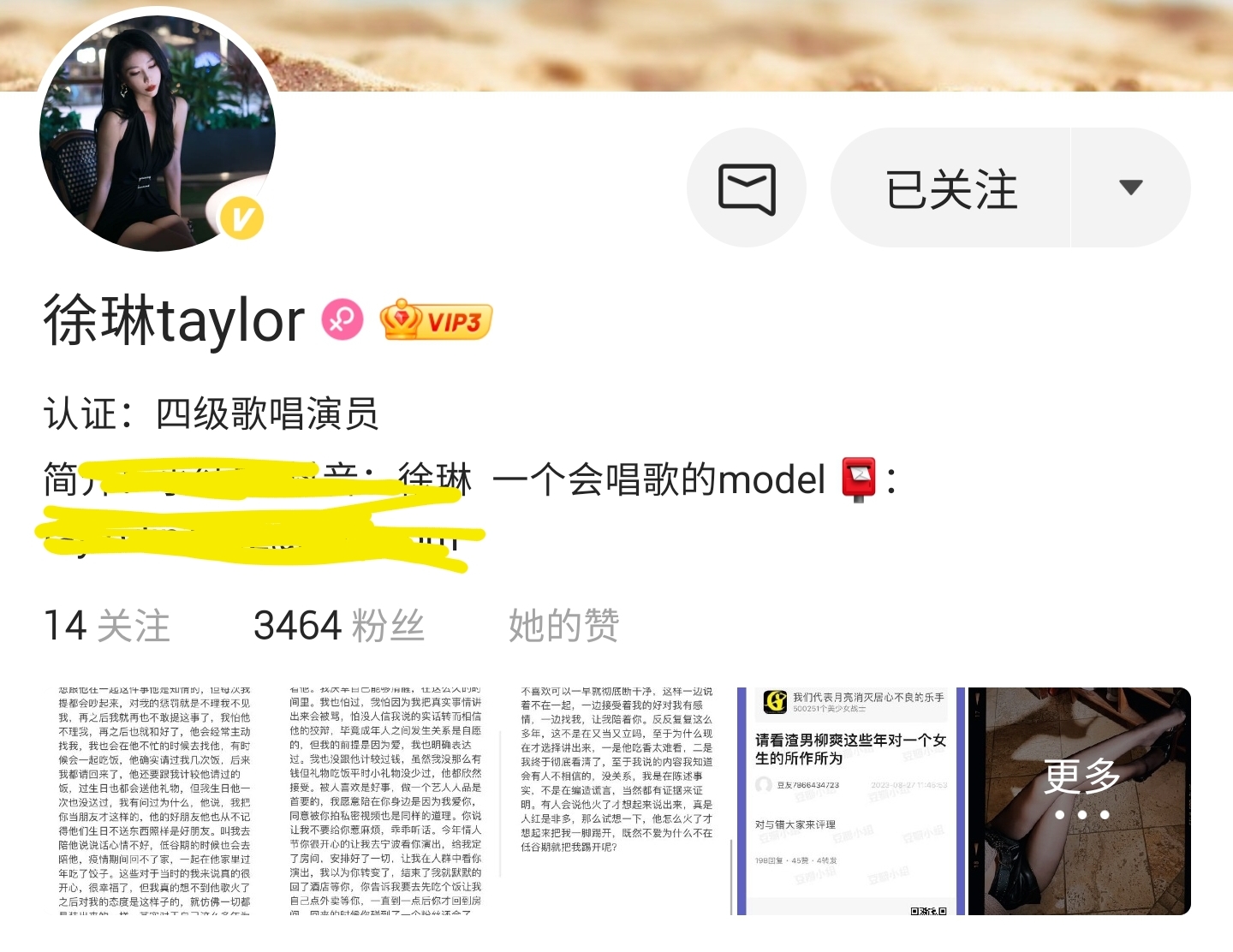 Liu Shuang's house collapsed! He once filmed his girlfriend's private ...
