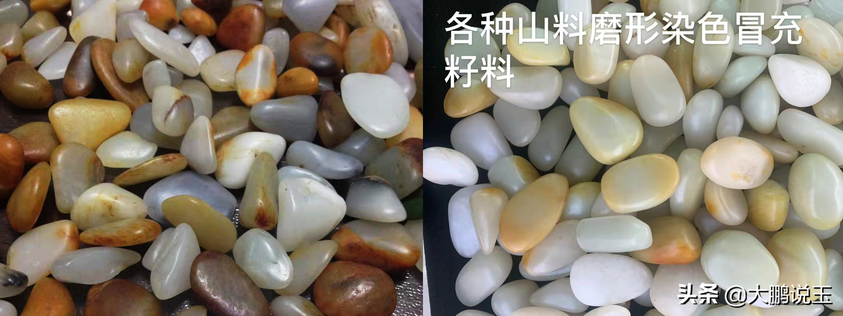 To distinguish the authenticity of Xinjiang Hetian jade seed material ...