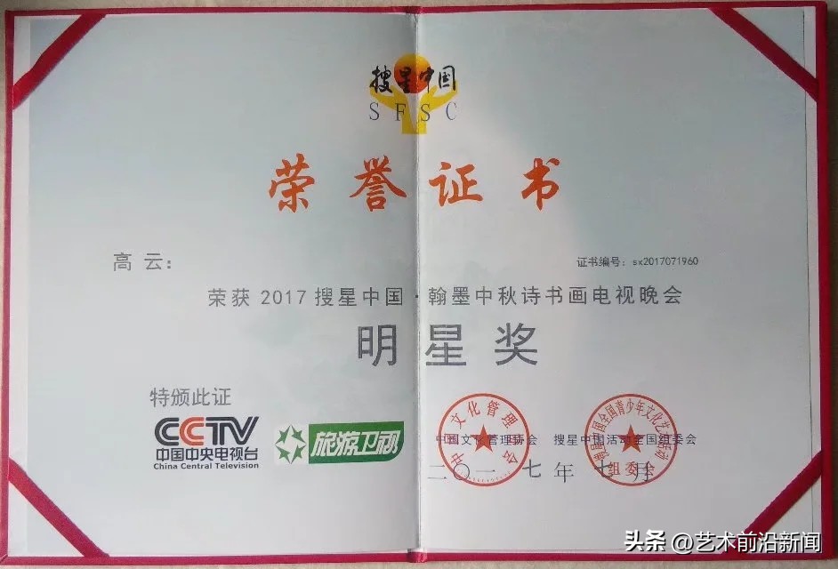 "Shaping Soul with Loyal Heart"Gao Yun: Introverted, full of tension ...