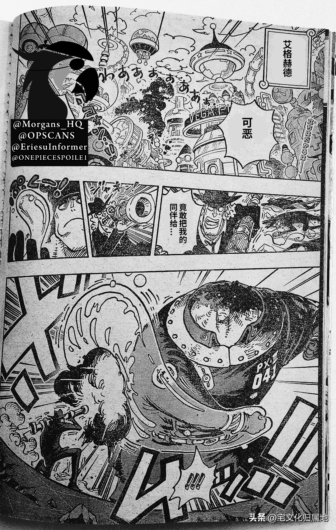 One Piece Chapter 1074 "Personal Sinicization" Zhan Taomaru let go of ...