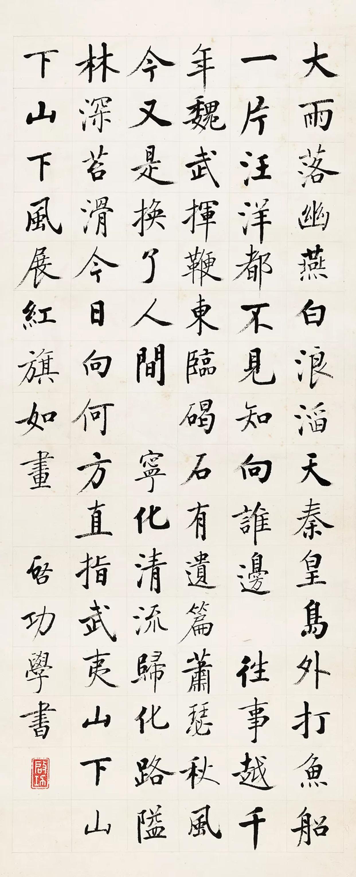 Regular script is a touchstone! Among the 7 leaders of the Chinese ...