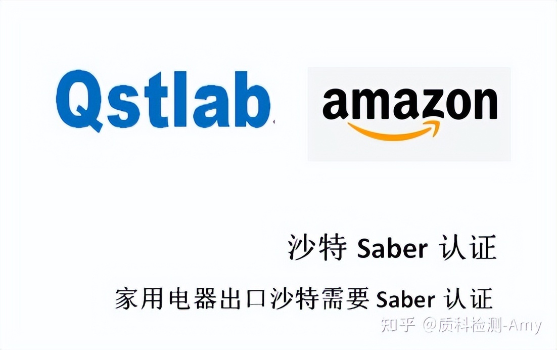 Saudi Arabia Saber Certification Process for Home Appliances Exported ...