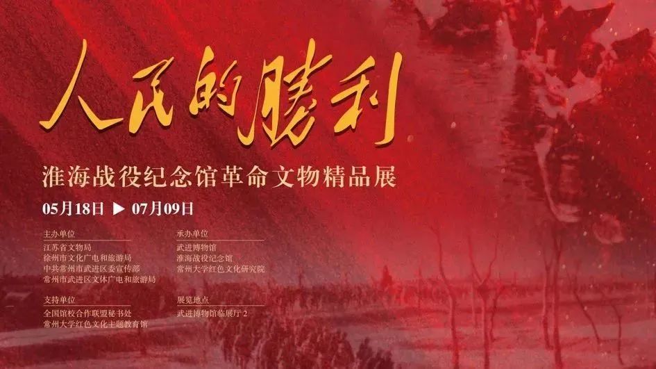 Wujin Museum "5.18" special edition - iNEWS