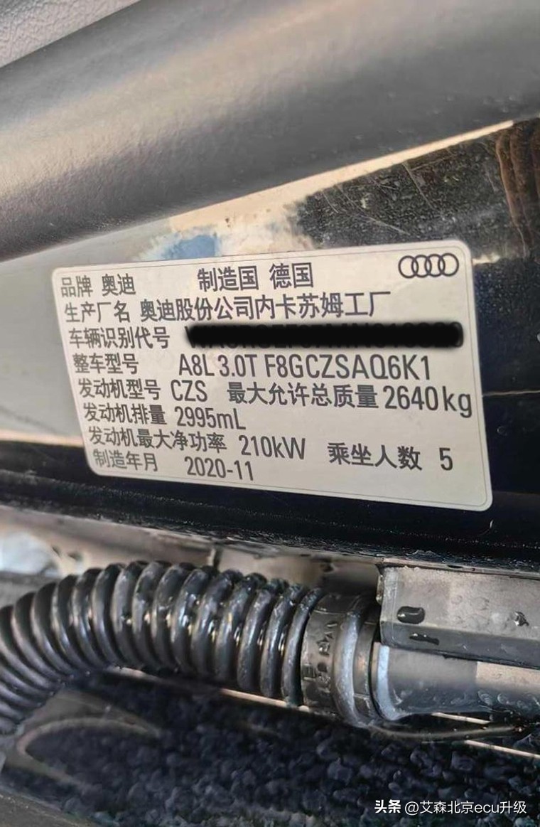 Start and rapid acceleration power lag Audi A8L50T brush ecu can improve - iNEWS