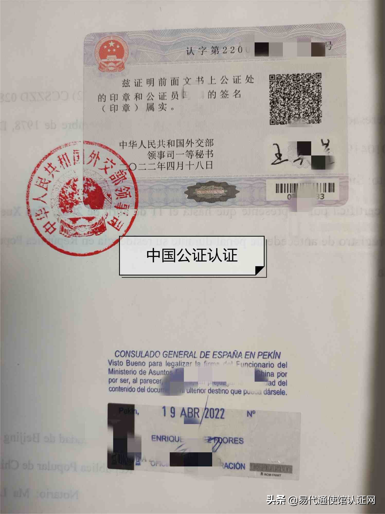 How to apply for double notarization of birth certificate in Beijing ...